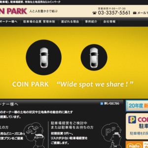 One Park - はじめての駐車場経営